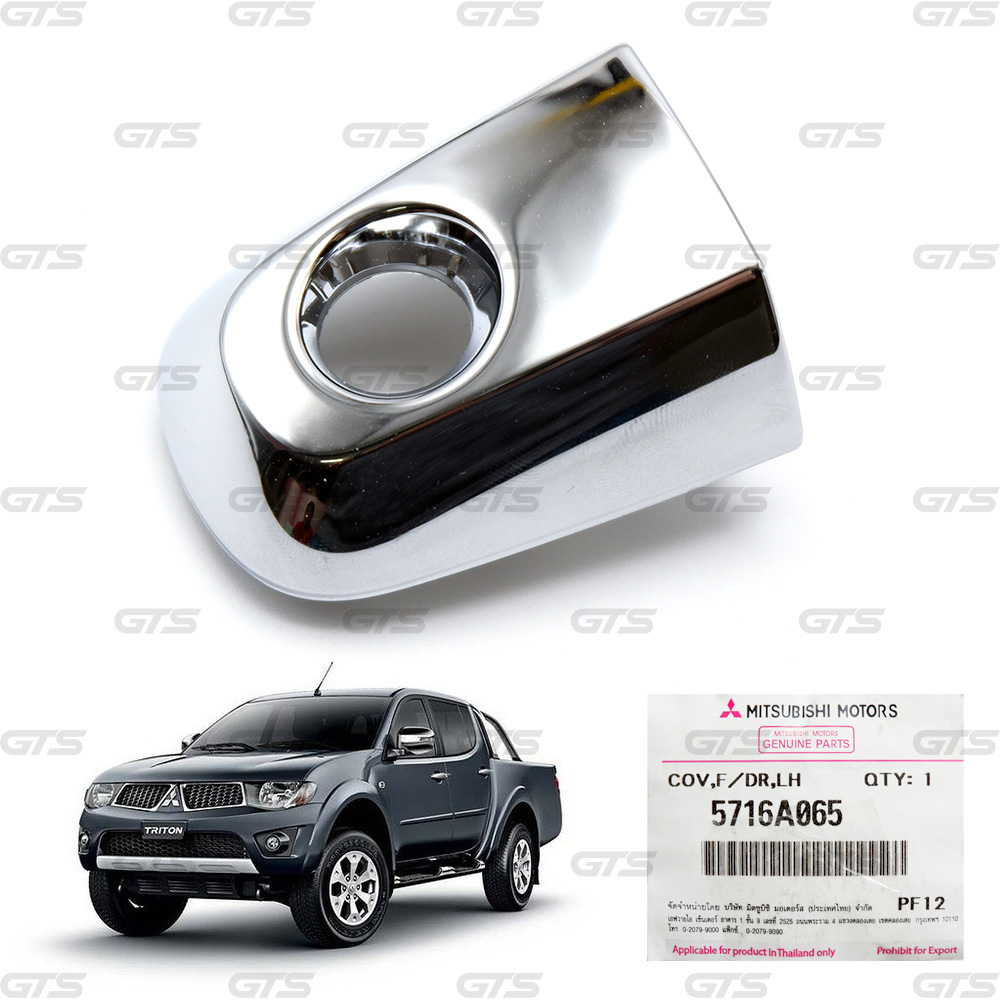 mitsubishi 5716a065 for sale online | eBay