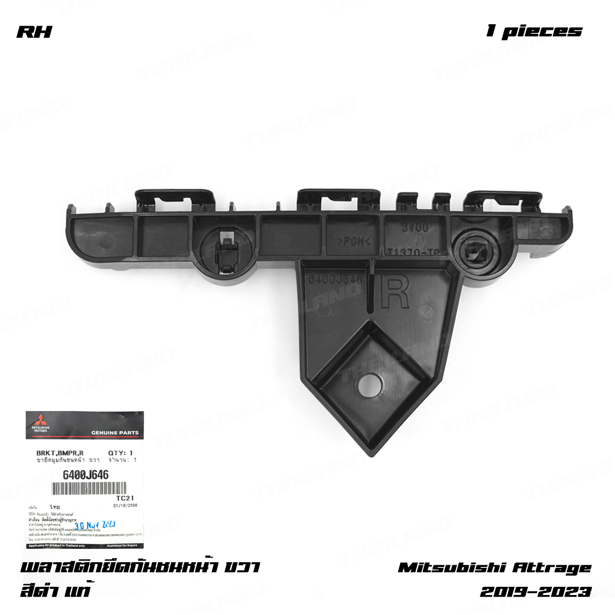 Front Rh Bracket Spacer Bumper Side For Mitsubishi Attrage Mirage 2019 ...