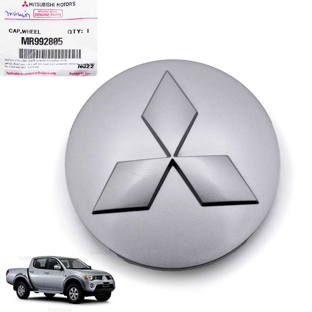 Fits Mitsubishi L200 Triton Truck 2005 2012 13 Wheel Center Cap Cover ...